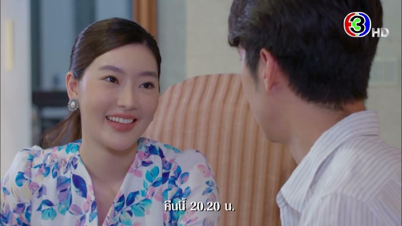 ซ่านเสน่หา EP.13 คืนนี้ 20.20 น. | 3Plus - YouTube