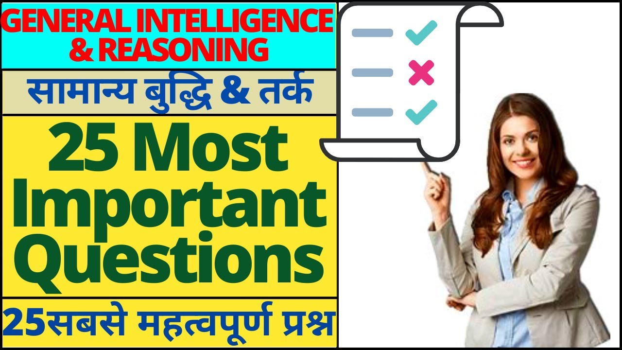 GENERAL INTELLIGENCE & REASONING MOST IMPORTANT QUESTION FOR#SSC_MTS# ...