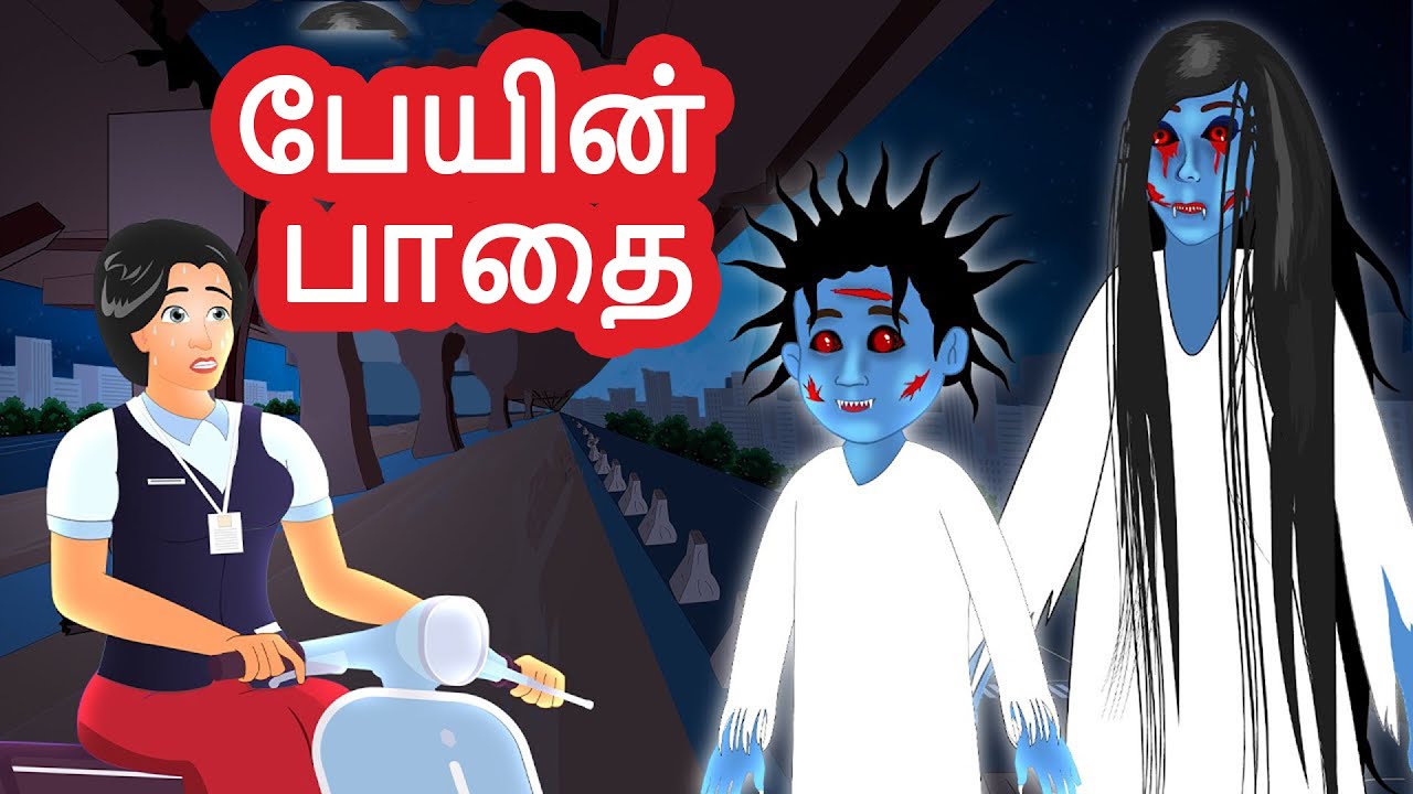 Tamil Horror Stories Scary Tamil Stories Tamil Ghost Stories tamil-horror-stories-scary-tamil-stories-tamil-ghost-stories