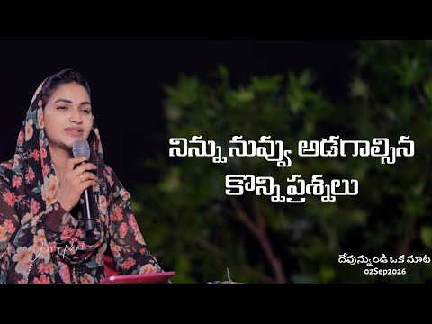 Ask These Questions Yourself || Jessy Paul || Telugu Sermon 