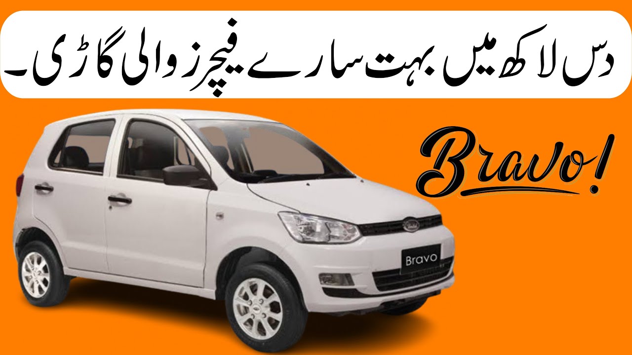 United Bravo Details Review II Many features in low budget car II ...