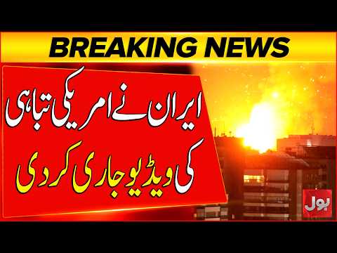 Iran Releases Video of US Destruction! | Ballistic Missiles Target US Bases | Breaking News
