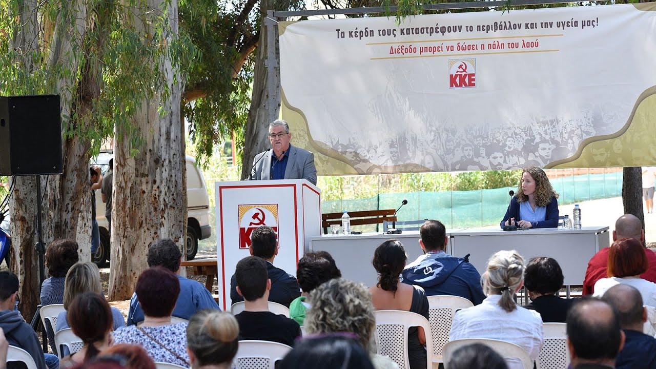 ΟΜΙΛΙΑ ΤΟΥ Δ. ΚΟΥΤΣΟΥΜΠΑ ΣΕ ΣΥΝΑΝΤΗΣΗ ΜΕ ΜΑΖΙΚΟΥΣ ΦΟΡΕΙΣ ΣΤΟ ΠΑΡΚΟ ...