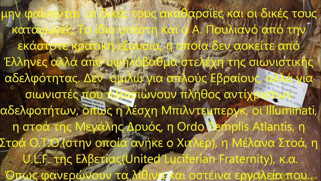 Ο αρχανθρωπος των πετραλωνων. - YouTube