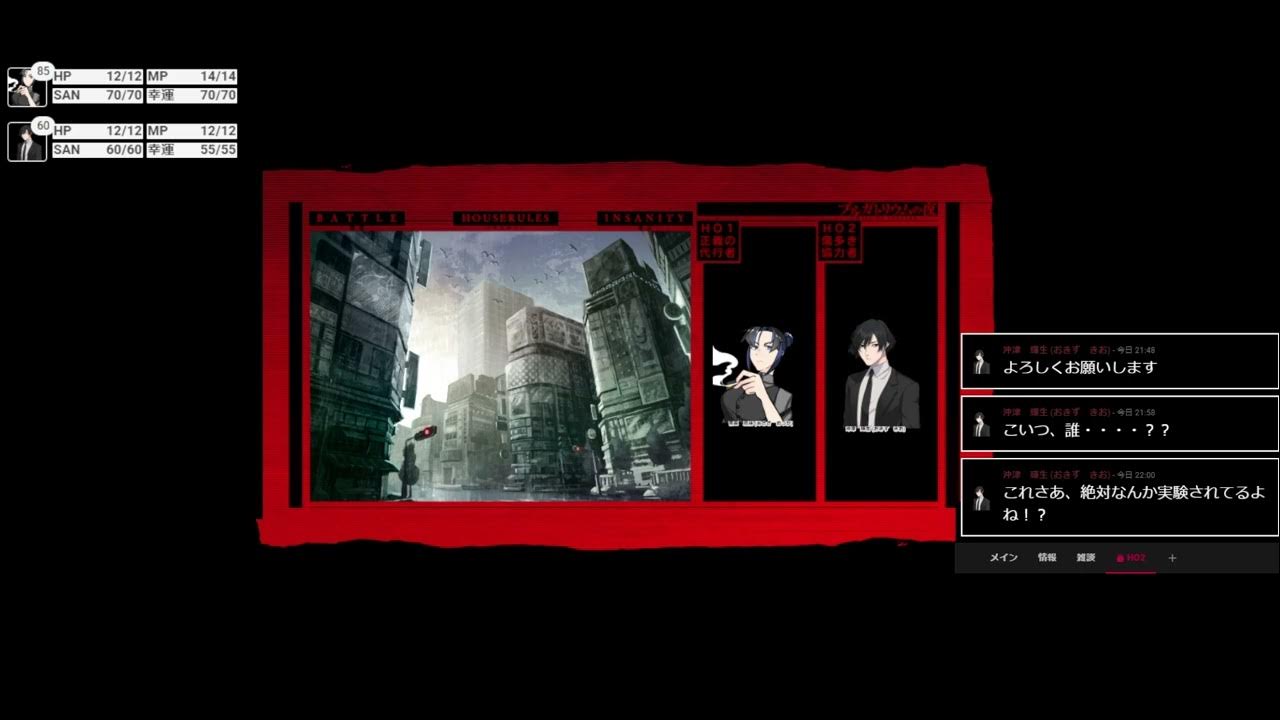 新クトゥルフ神話TRPG「プルガトリウムの夜」前編 沖津視点 - YouTube