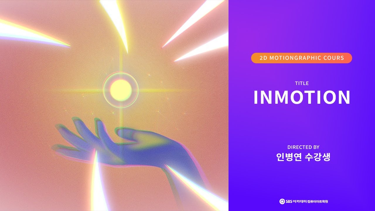[2D] INMOTION Motion Graphic - YouTube