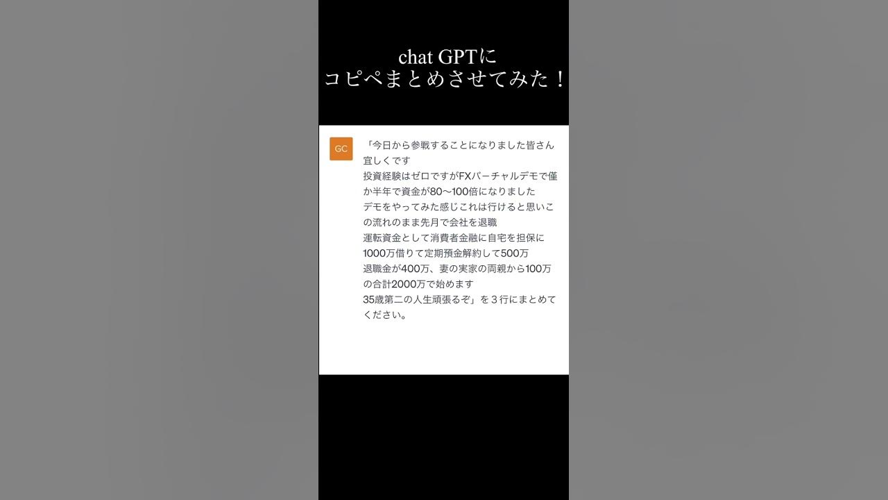 ChatGPTに有名な2chのコピペまとめさせてみた！ ＠のこらぼ - YouTube