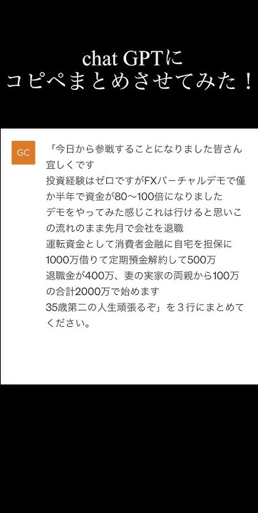 ChatGPTに有名な2chのコピペまとめさせてみた！ ＠のこらぼ - YouTube