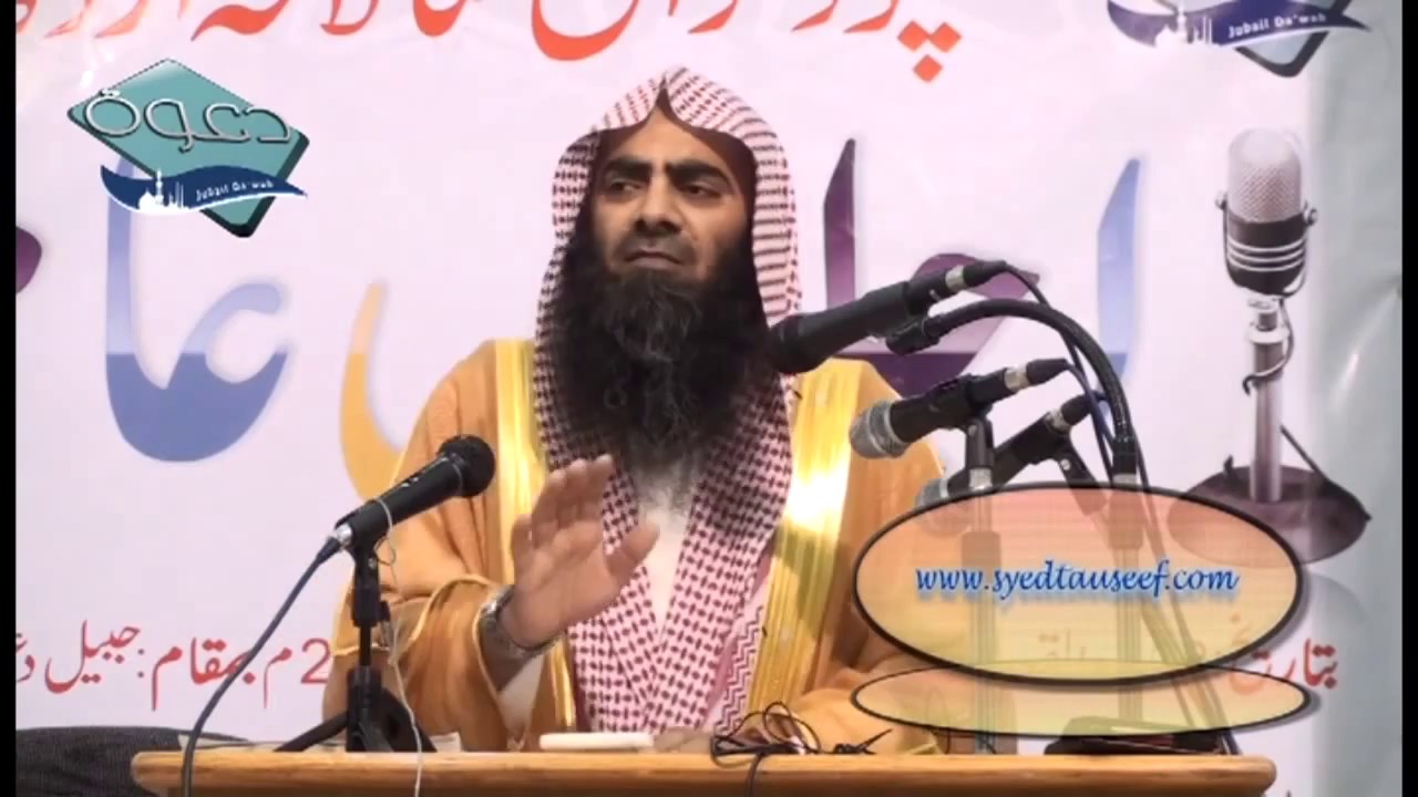 Allah Ki Shaan Mein Mirza Ghulam Qadiani Ki Gustakhi - Shaikh Tauseef ...