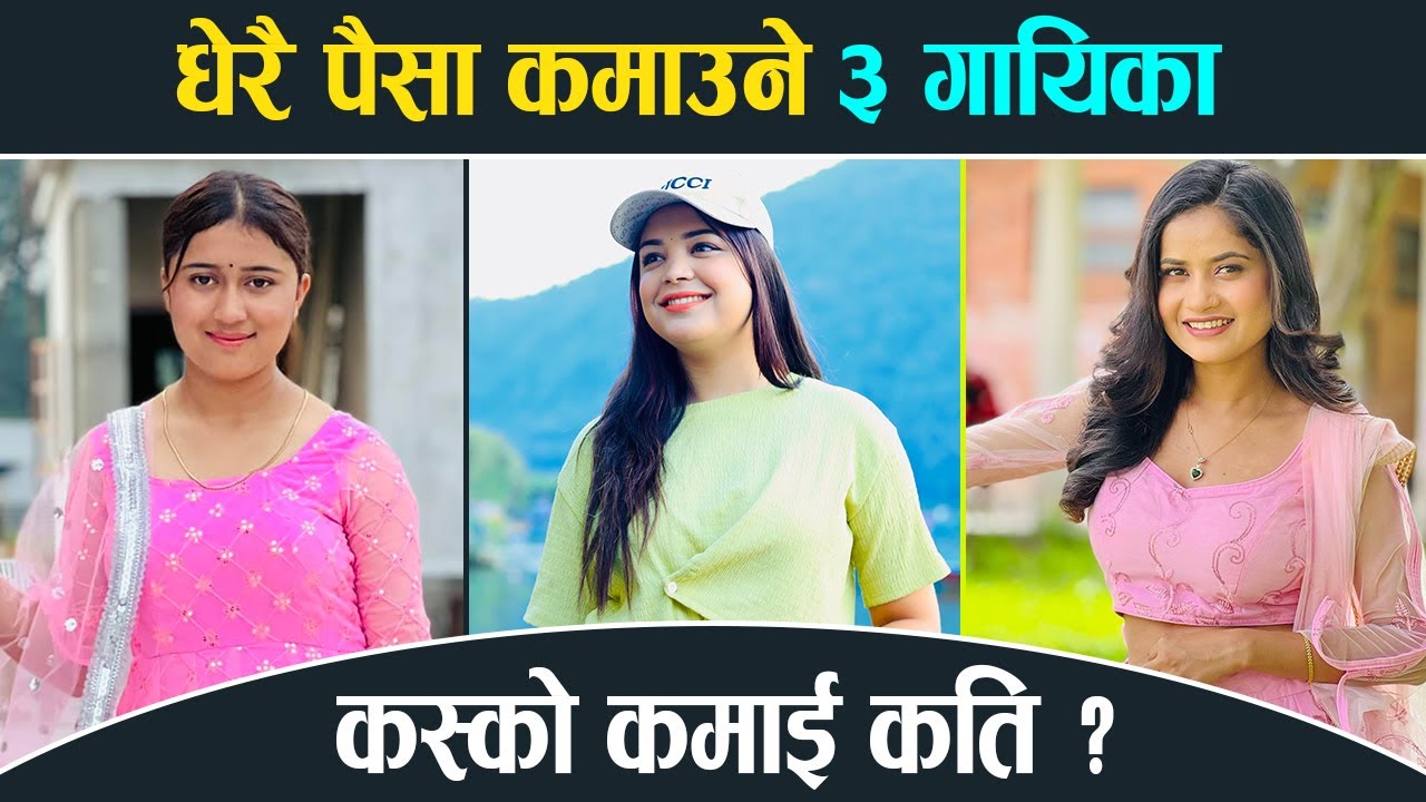 Highest Earning Singer in Nepal | How Much Income Per Month ? - YouTube