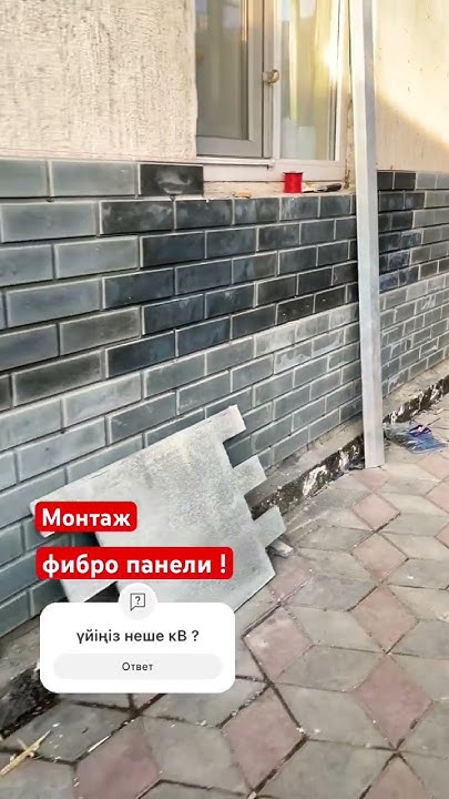 фибро панели ! - YouTube