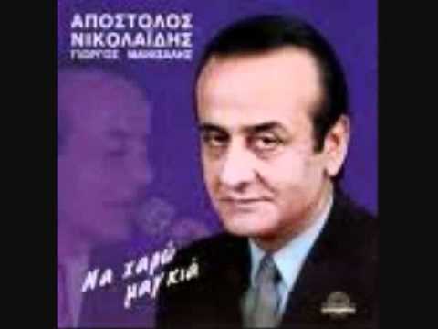 ΓΟΥΛΙΑ ΓΟΥΛΙΑ.wmv - YouTube
