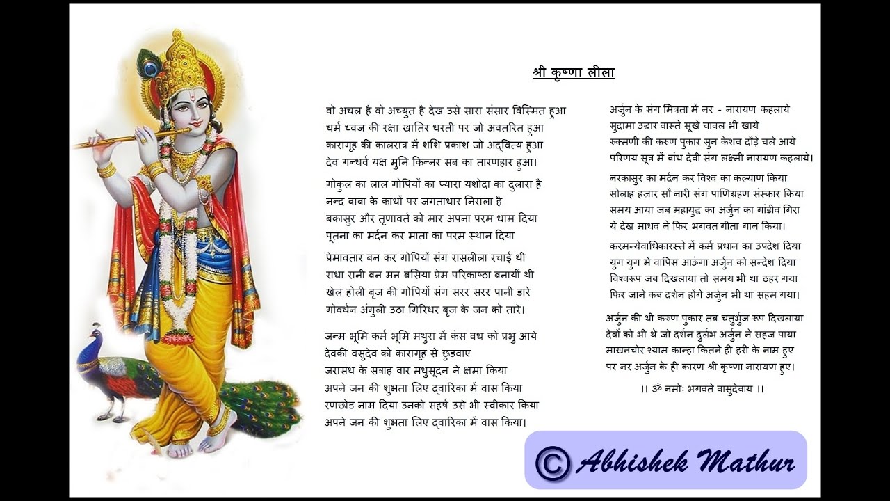 Shri Krishna Leela - Poem By Abhishek Mathur - YouTube