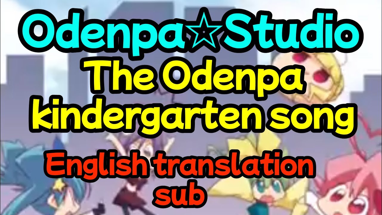 おでんぱ☆スタジオ おでんぱようちえんのうた♪ English translation (The Odenpa kindergarten ...