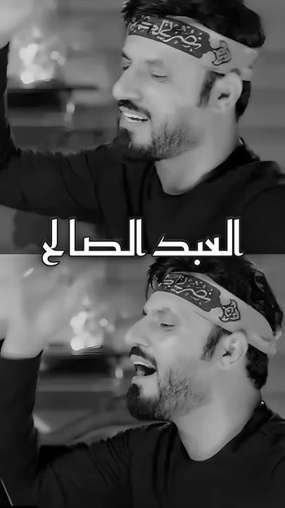 أنا مؤمن بعشگ حسين🤍 العبد الصالح الأستاذ علي الدلفي Ali Aldelfe