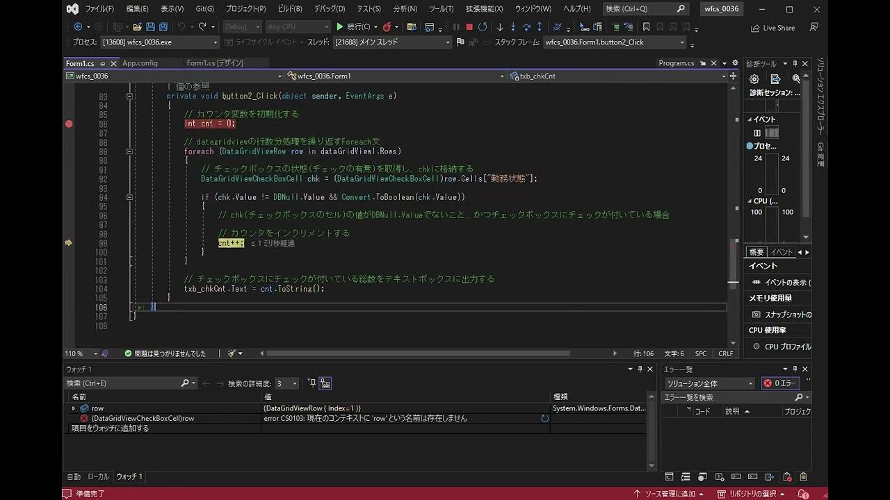 【C♯】datagridviewのチェックボックスに何件チェックが付いているかをカウントする - YouTube