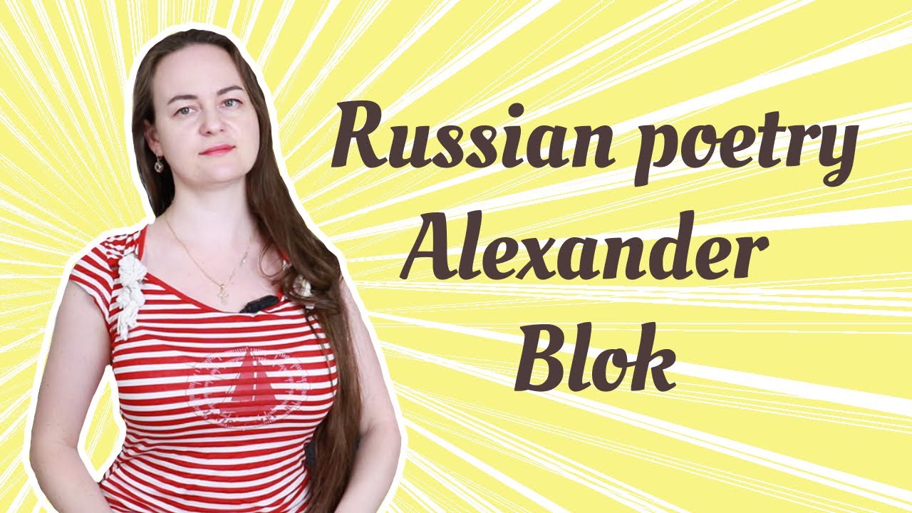 Russian poetry #23. Aleksander Blok [biography, poems]/ Александр Блок ...