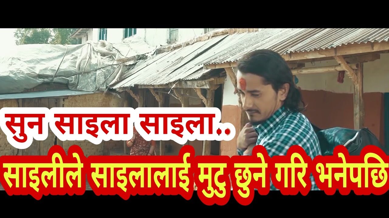 SUNA SAILLA SAILLA || NEW NEPALI SONGS || SAILI REPLY TO SAILLA HEART ...