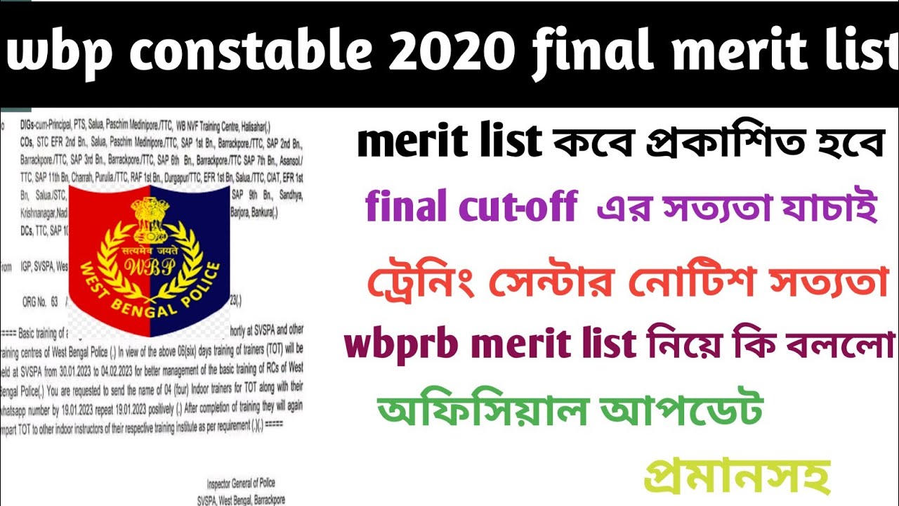 wbp constable 2020 final merit list | final cut-off | training center ...