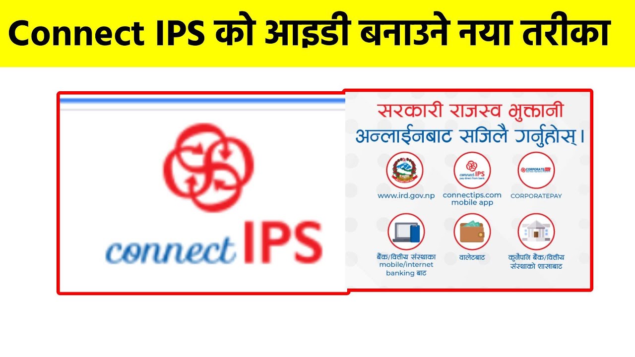 How to Create Connect IPS Account in Mobile and Computer | New Updates ...