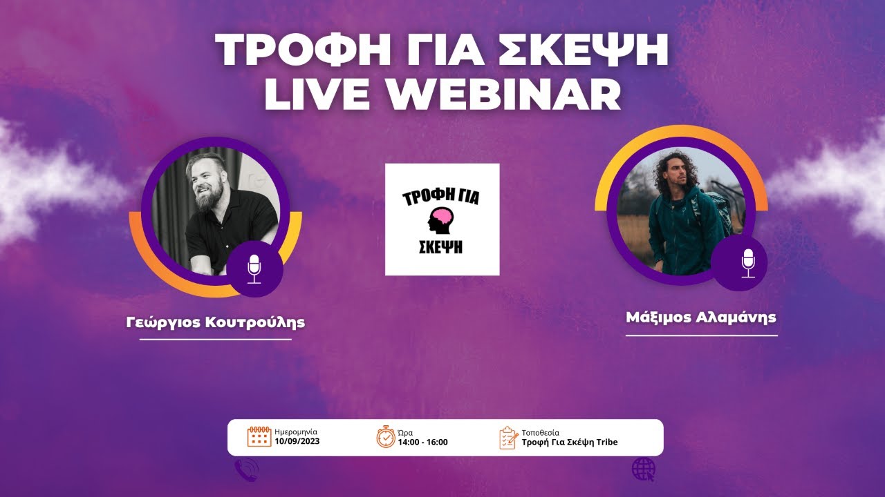 Τροφή Για Σκέψη LIVE Webinar - YouTube