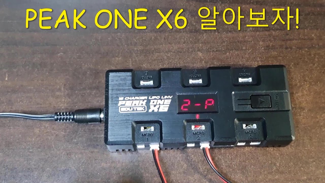 [ 리뷰 ] 1셀 충전기 - PEAK ONE X6 에 대해서 알아보자 - YouTube