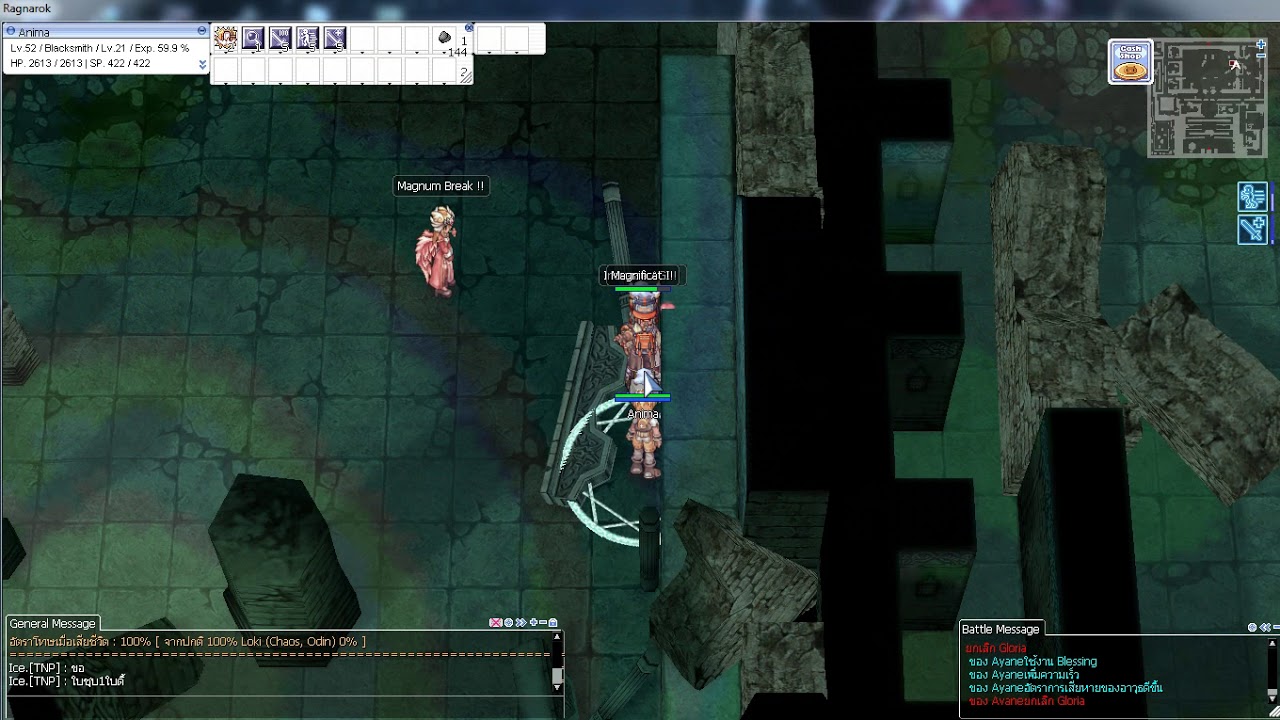 RO EXE ทดสอบ +8 Stunner 2 Paper - YouTube