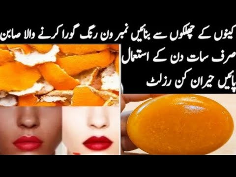 Kinnu ke chilke ka sabun/skin whitening home remedies/soap for glowing skin .