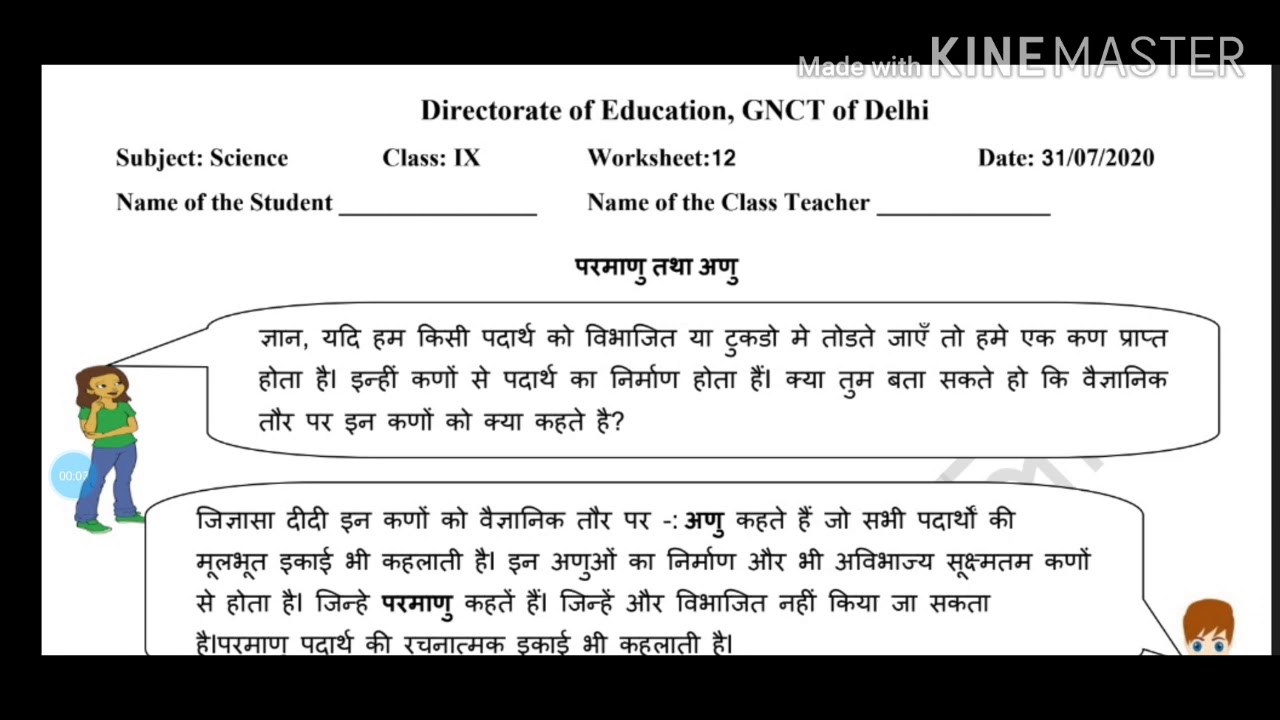 CLASS IX (Hindi Medium), SCIENCE WORKSHEET- 12 - YouTube