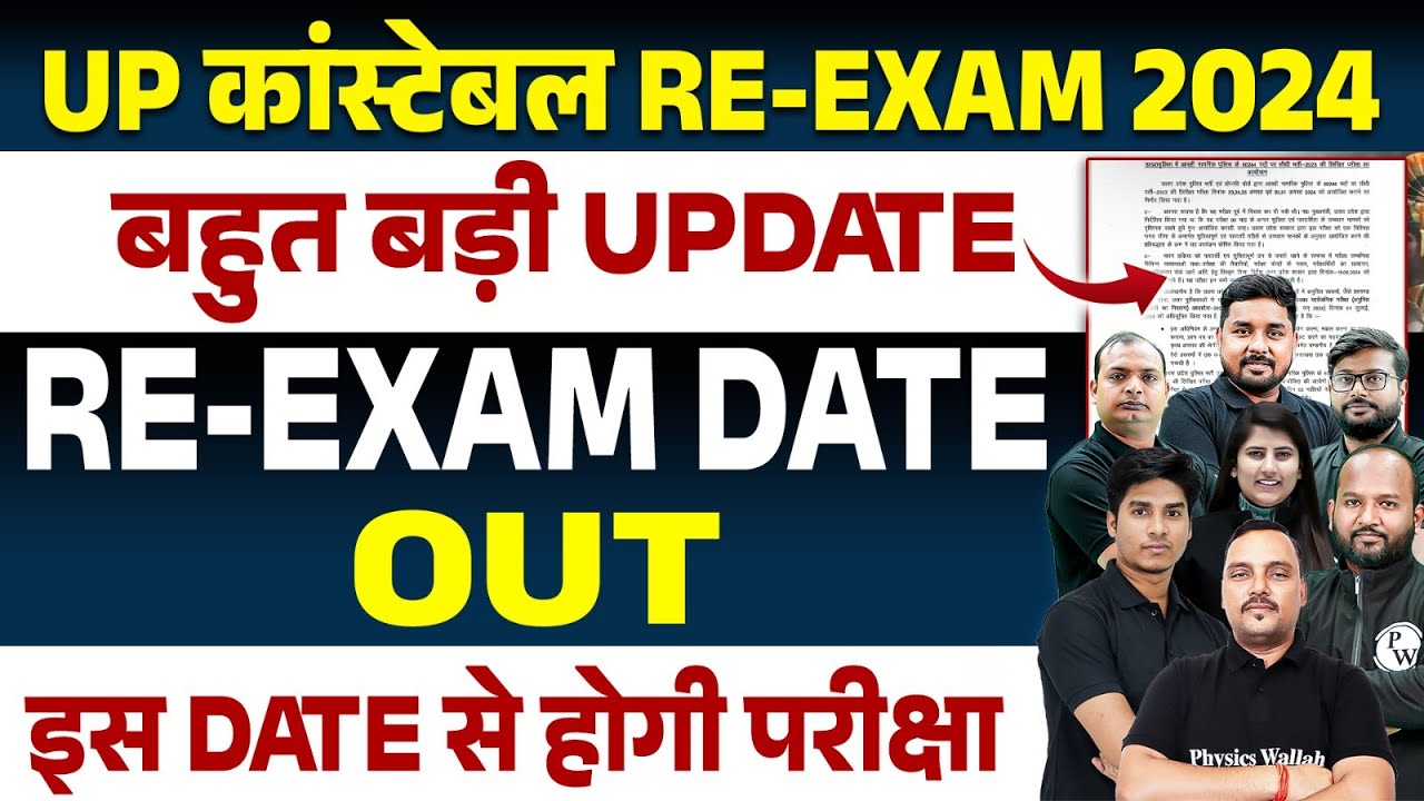 UP Police Re Exam Date 2024 | UP Police Constable Re Exam Date 2024 Out ...