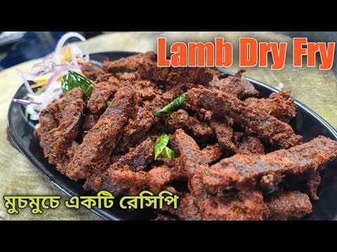 Lamb Dry Fry Recipe | Deep Fry Lamb | Crispy Fried Lamb | Chef Kanchan ...