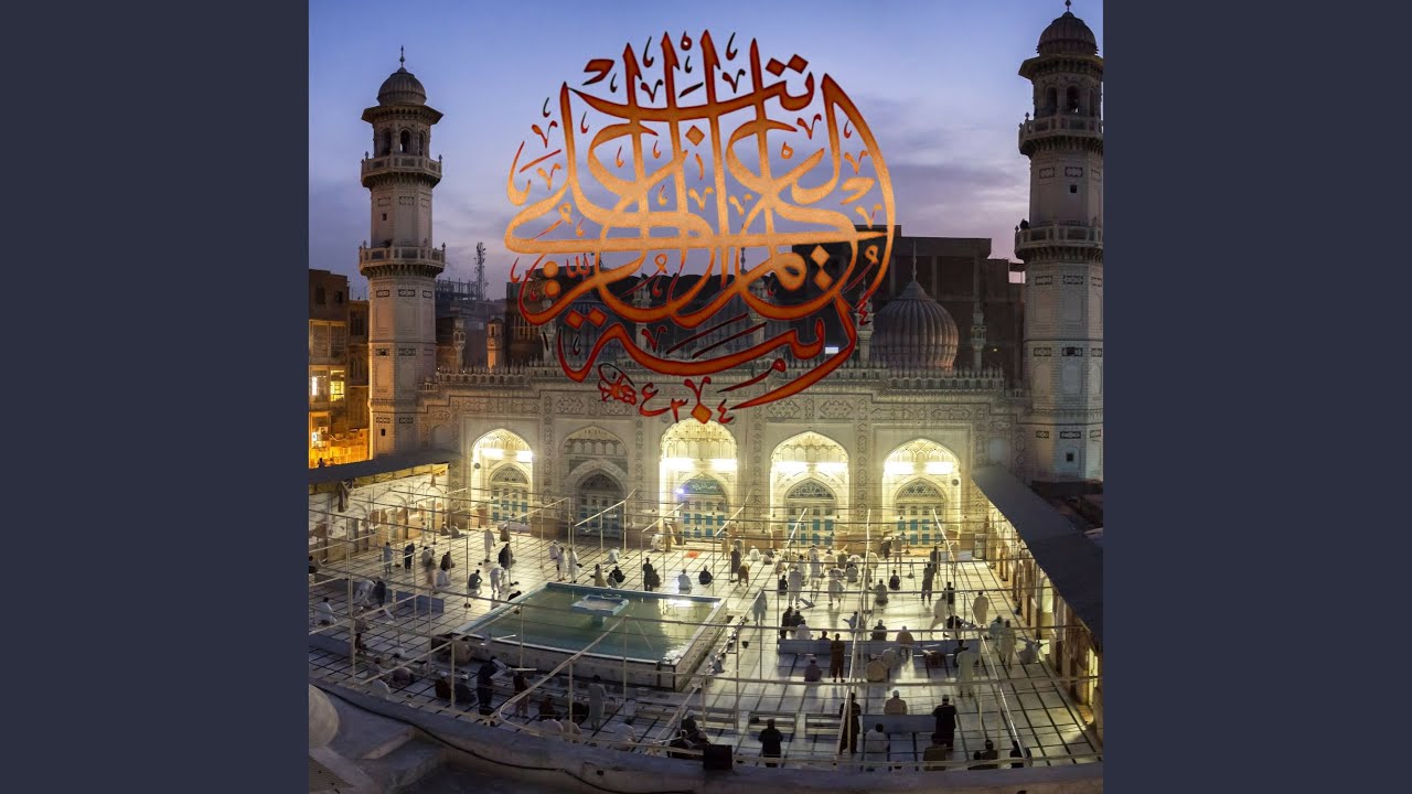 Holy Quran Surah 42 Ash Shura