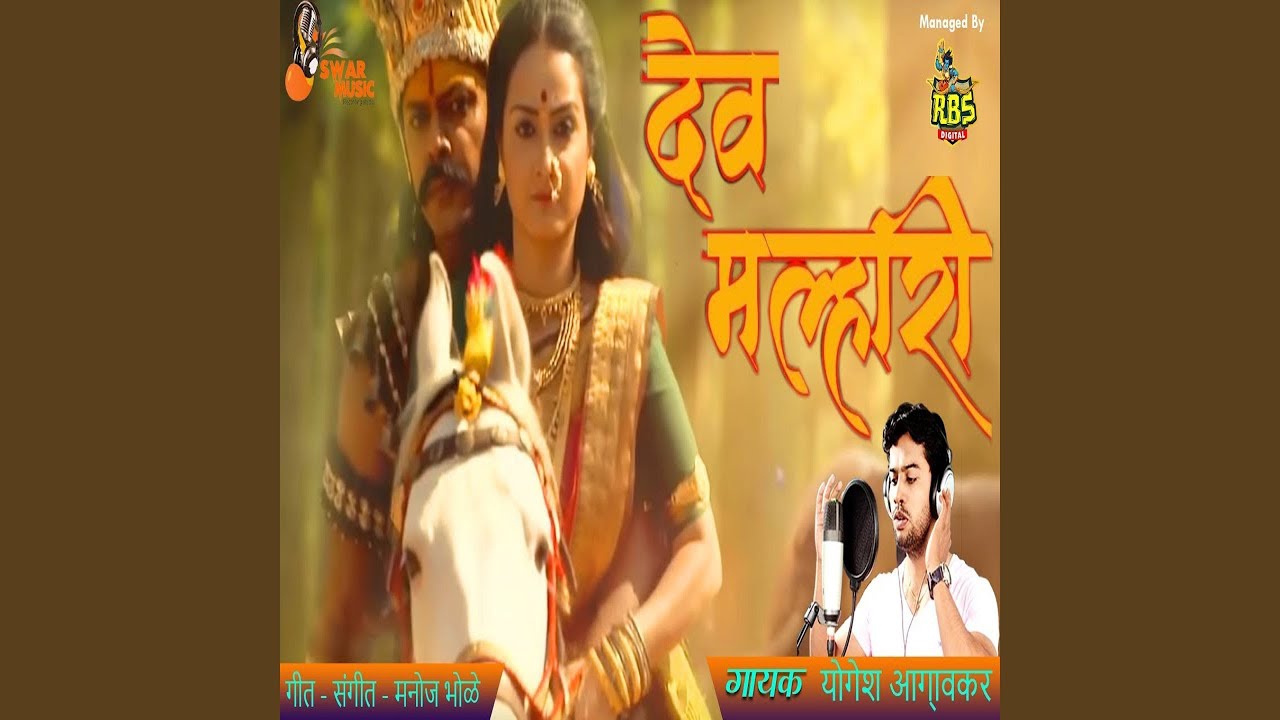 Banucha Dev Malhari - YouTube Music