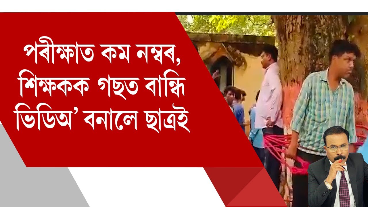 24 GHANTA WITH ATANU BHUYAN || EPISODE OF AUGUST 31 PART 4 - YouTube