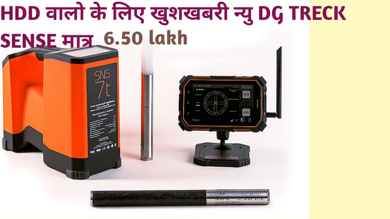 Sense HDD LOCATING SYSTEM 2t, 7t, 8t, ‼️ DG Track - YouTube