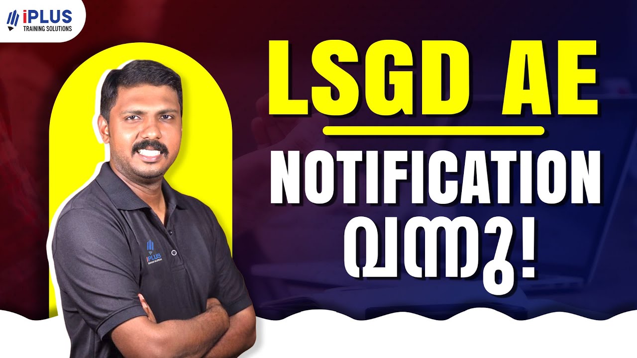 LSGD Assistant Engineer Civil | Notification വന്നു! - YouTube