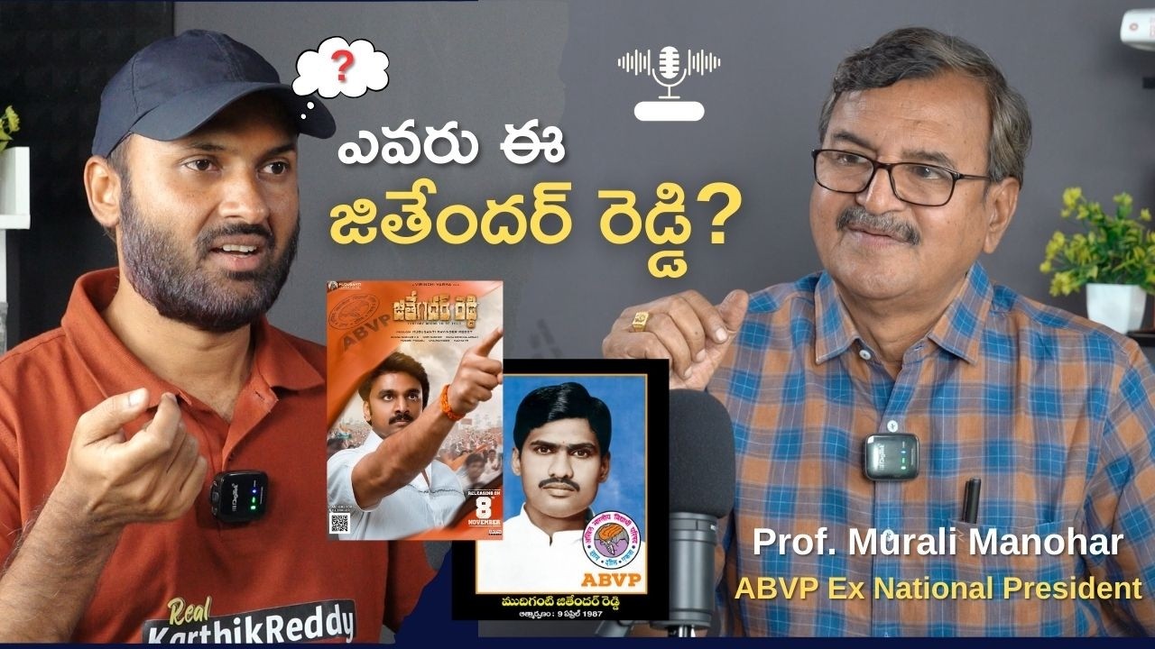 Jithender Reddy real life story | Podcast with Prof.Murali Manohar ...