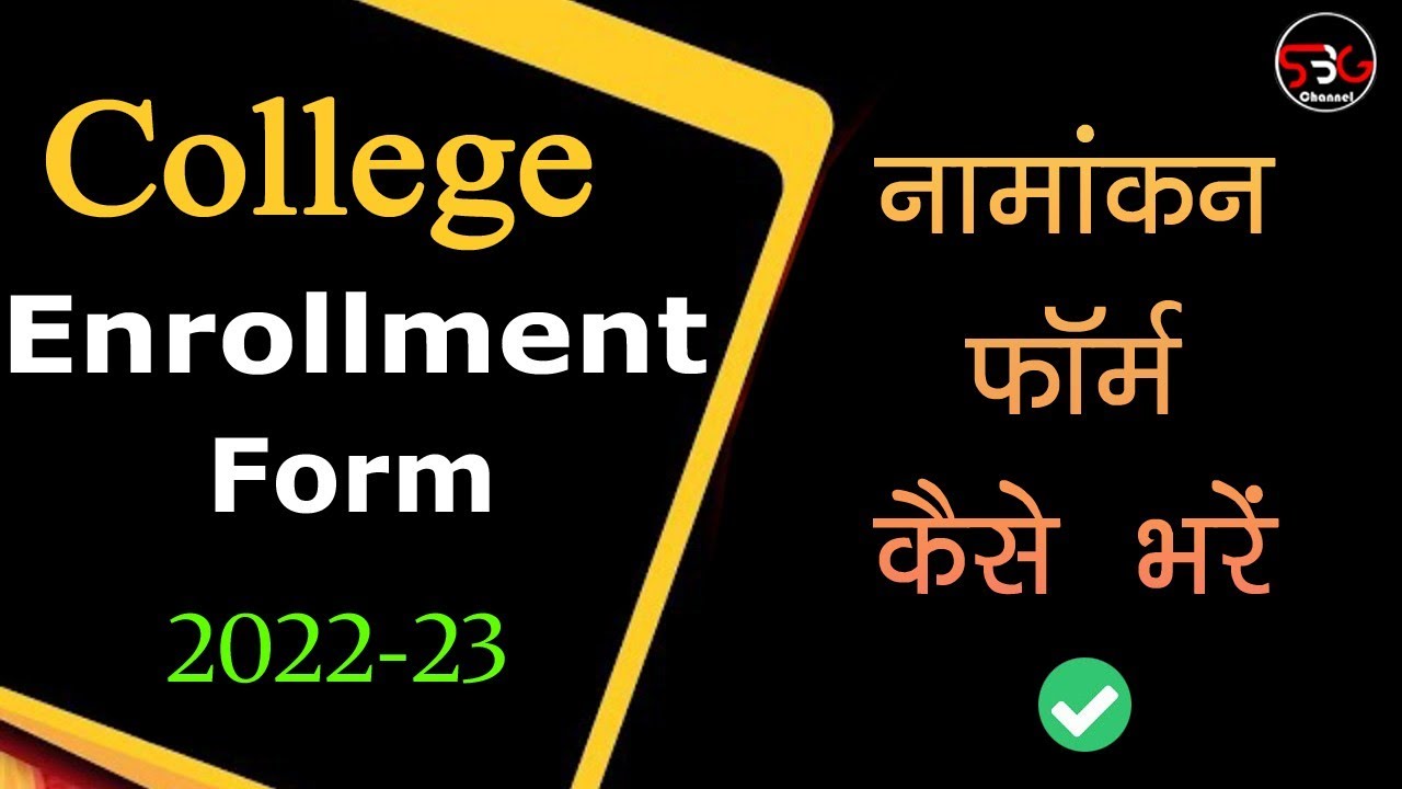 College Ug Pg Enrollment Form 2022 1st Year Enrollment Form Kaise