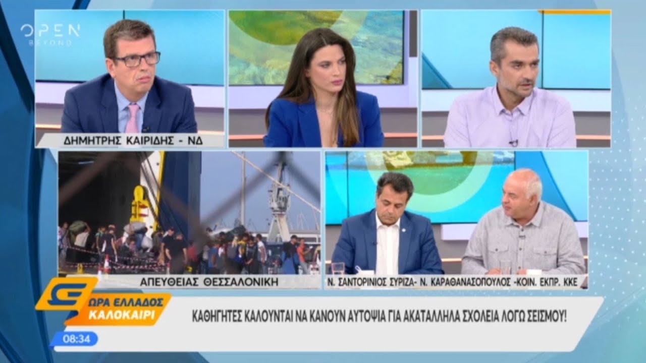 ΠΑΡΕΜΒΑΣΗ ΤΟΥ Ν. ΚΑΡΑΘΑΝΑΣΟΠΟΥΛΟΥ ΣΤΟΝ Τ/ Σ OPEN - YouTube