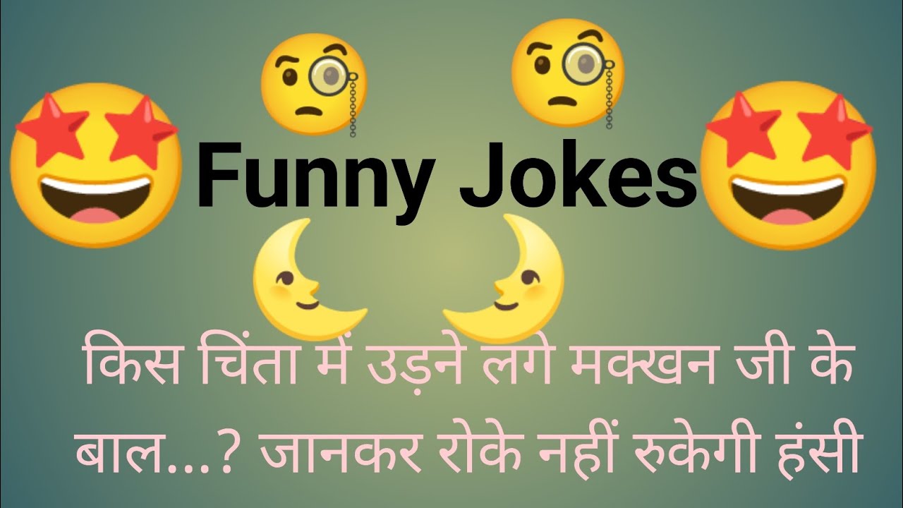 funny Jokes comedy video 🤩👏🧐🌜🌛😁😭😀😆 - YouTube
