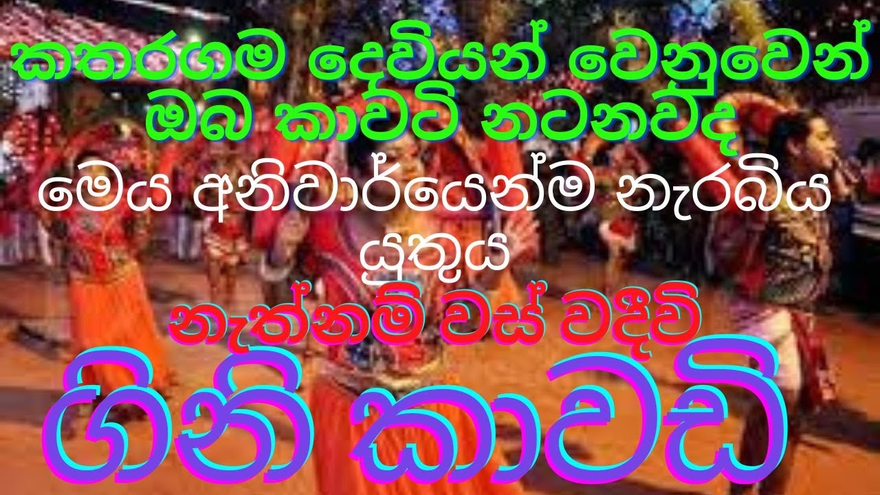 Something unknown about Kavadi/gini kawadi - YouTube