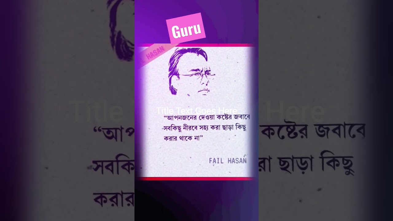 apon manus chana dai #guru #humaionfaridi - YouTube