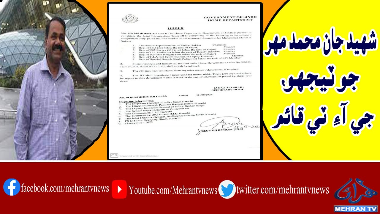 JIT established for the Investigation of Martyer Journalist Jan Mohd ...
