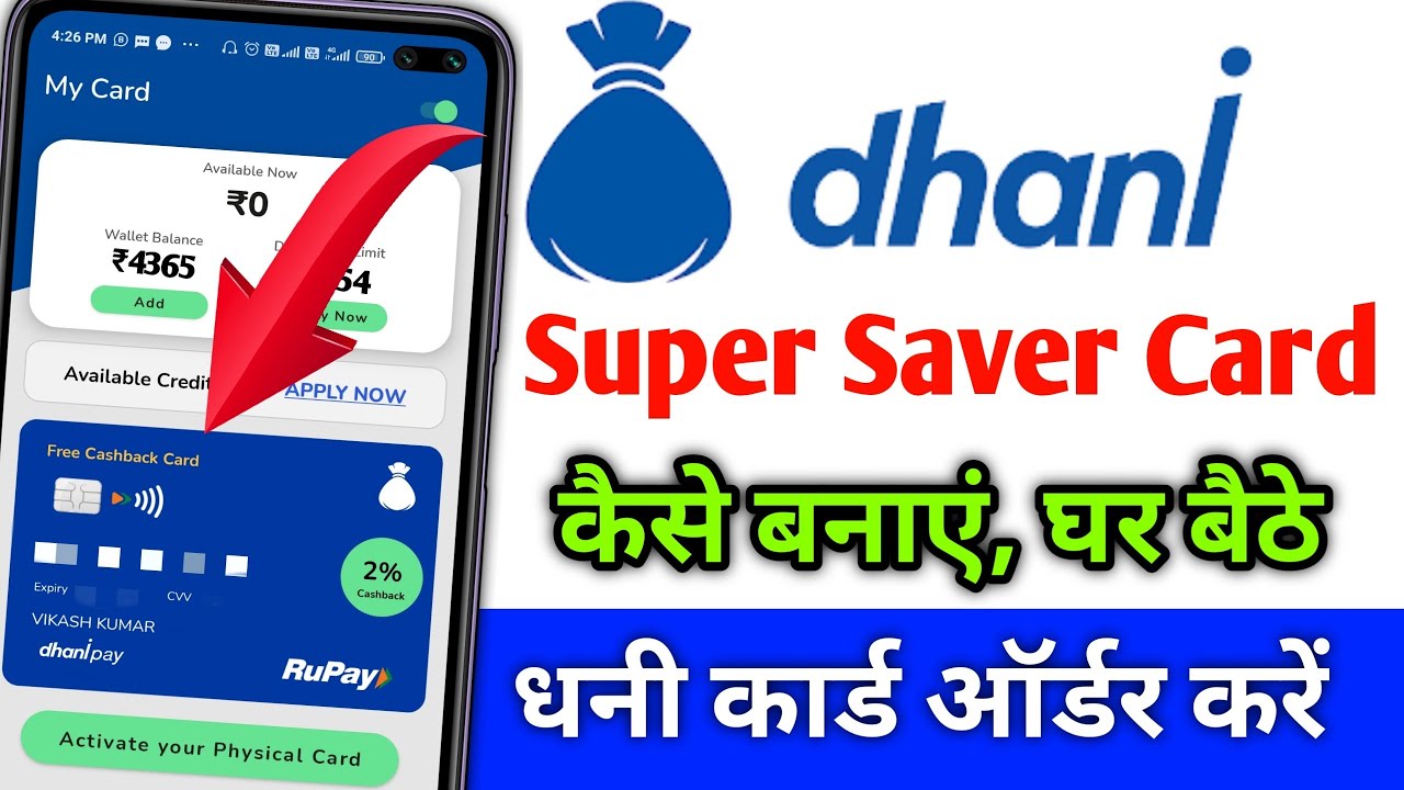 Dhani card apply kaise karen | Dhani super saver card apply kaise karen ...