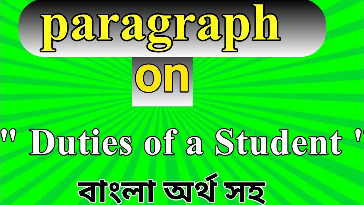 "Duties of a student " paragraph // SSC/ HSC || বাংলা অর্থসহ। - YouTube