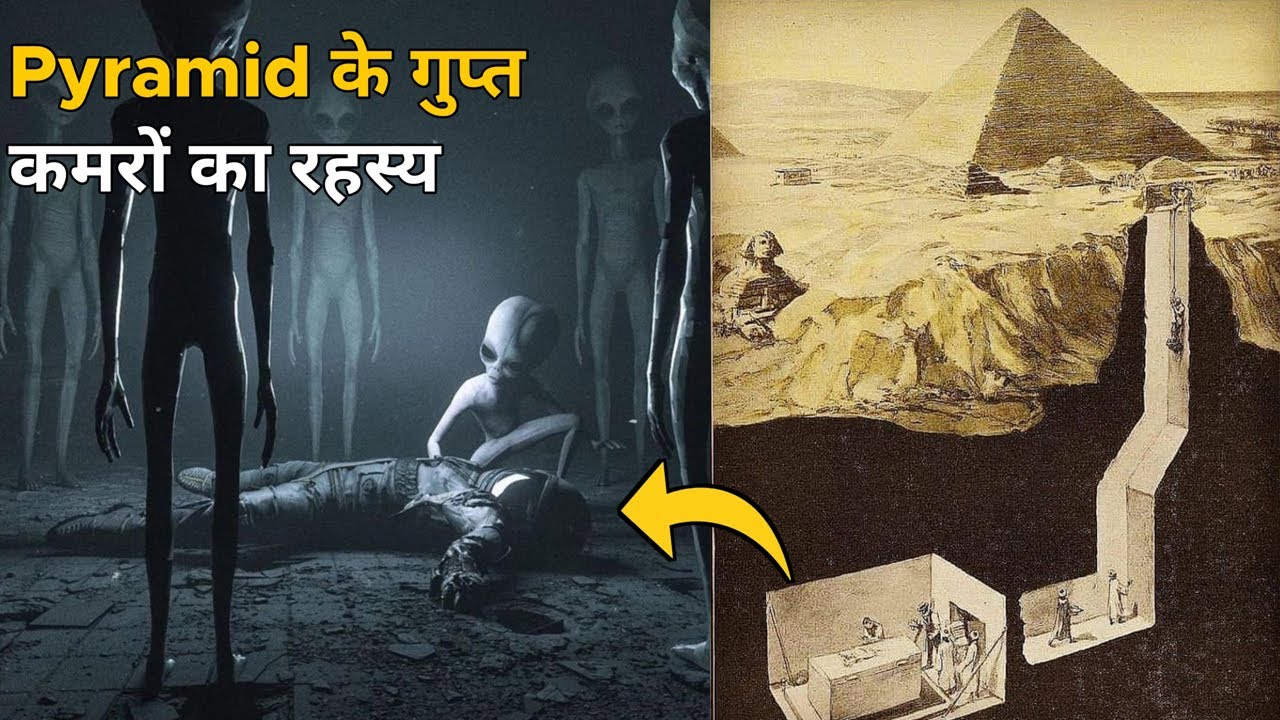 पिरामिड के गुप्त कमरों का रहस्य| Scientists found the mysterious rooms ...