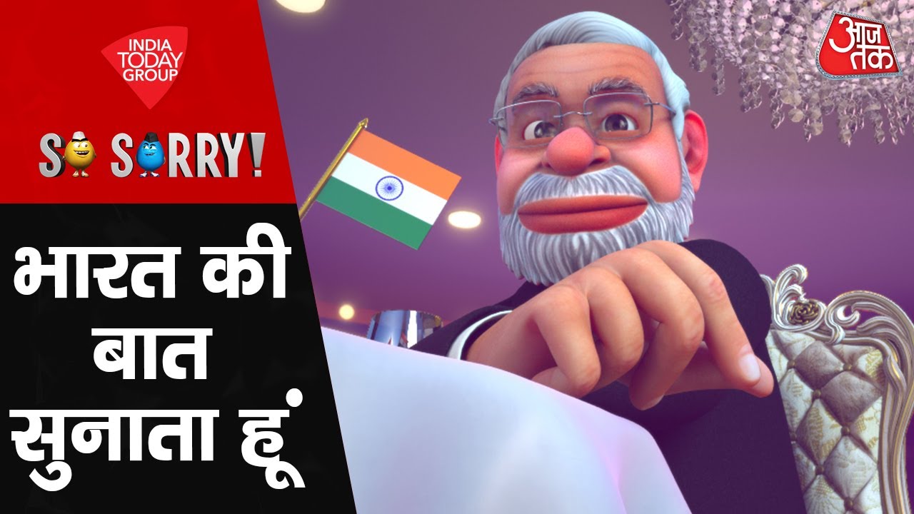So Sorry: भारत की बात सुनाता हूं | PM Narendra Modi | BJP ...