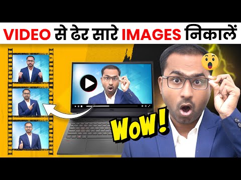 How to Get Pictures from Videos - Easy Image Extraction Tutorial! Extract images from Video