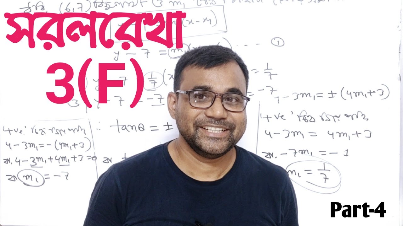 সরলরেখা 3(F) | HSC Higher Math 1st Paper chapter 3 Straight Line | Part ...