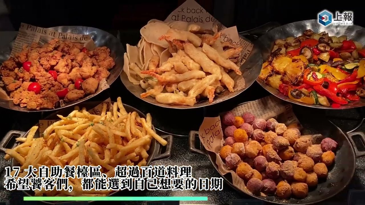 【影片】茹曦酒店吃到飽「Sunny Buffet」加開下午茶時段 當月壽星 5 折開吃 - YouTube